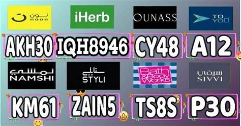 كود كوبون خصم نون Chc C1y استخدم نمشي En سيفي ستايلي ايهرب ايهيرب تويو
