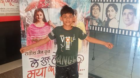 Aaj Gye 🎥 Movie Dhekne Youtube