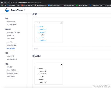 Concis组件库封装——tree选择器 源码巴士