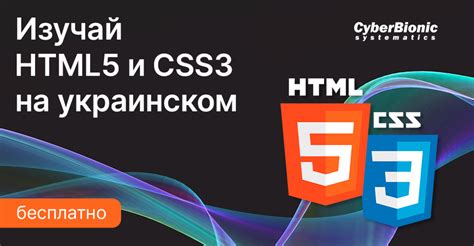 Изучай html5 и css3 бесплатно it Мероприятия