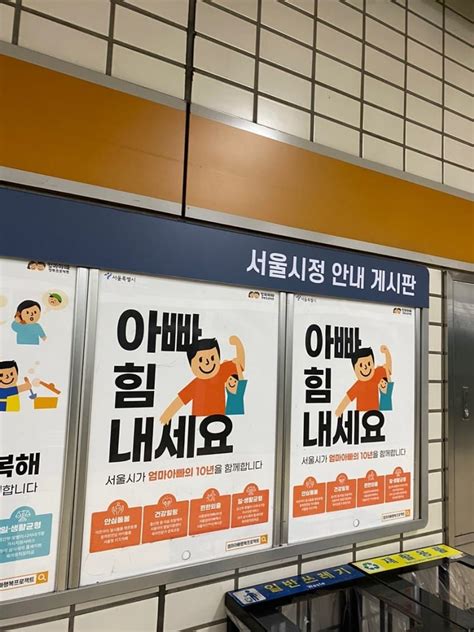 서울시 성차별 광고 레전드 ㅎㄷㄷ 포텐 터짐 최신순 에펨코리아
