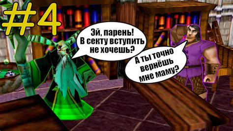Трое в Лесу | Глава 3 | Истинная Религия - YouTube