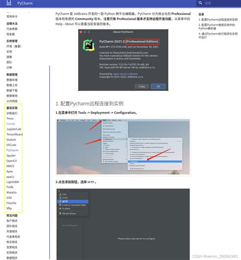 深度学习 gpu云服务平台操作指南 gpu平台可以把数据集放在云端吗 csdn博客