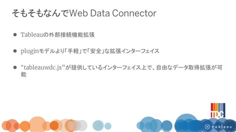 Tableau Developers Club Web Data Connector Deep Dive Ppt