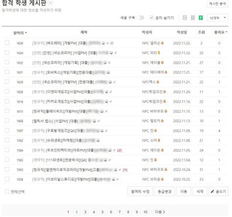 게임회사 취업 취업스펙 있어도 Xxx 모르면 힘듭니다 네이버 블로그