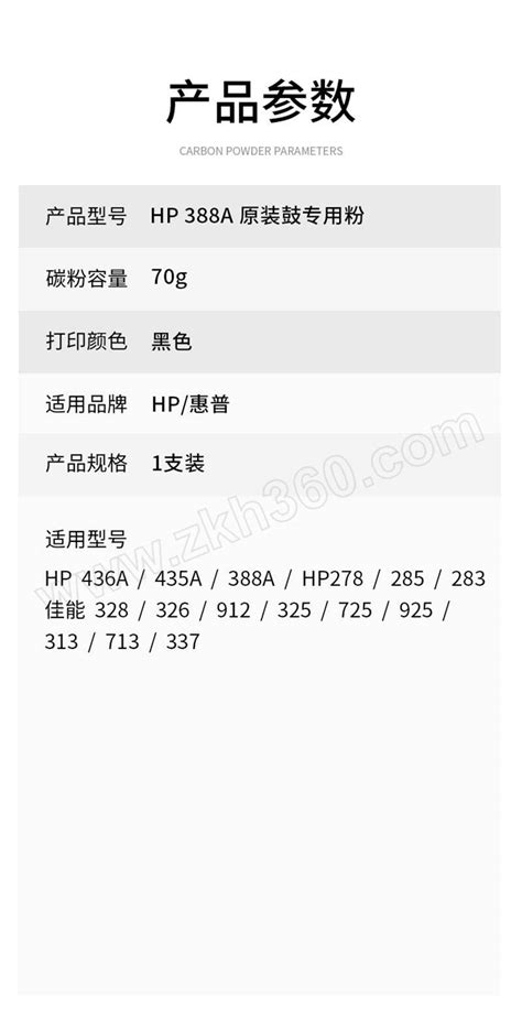 Kst科思特 墨粉碳粉 388a 适用惠普m1136mfpm126a1108110610071008m128fn