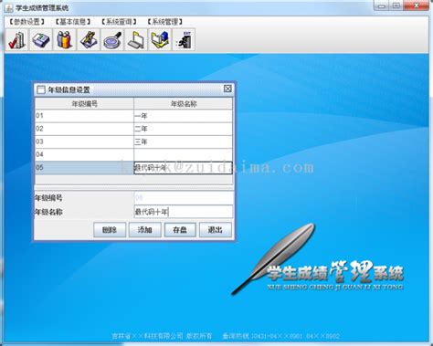 Java Swing学生成绩管理系统 代码 最代码