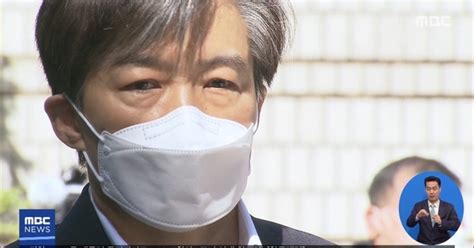 조국 첫 법정 출석 사실·법리에 따라 반박