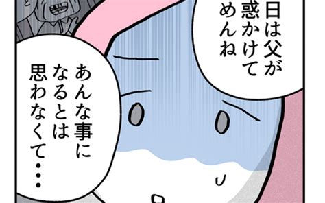 覚悟を決めて親のことを切り出すと…婚約者からまさかの返答が！【こんな親の娘ですが結婚してくれますか？ Vol 35】 記事詳細