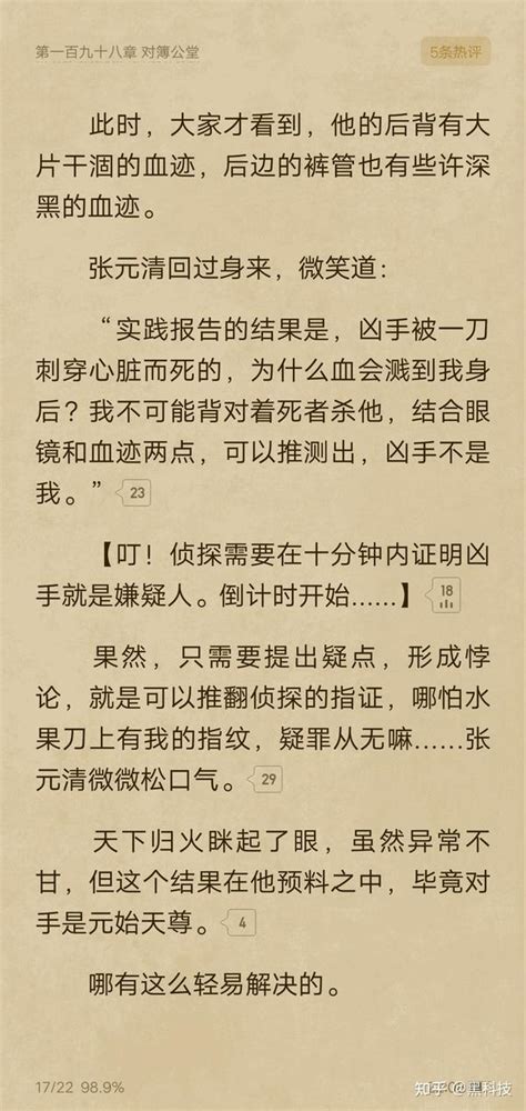 怎么评价灵境行者里的悬疑元素 知乎