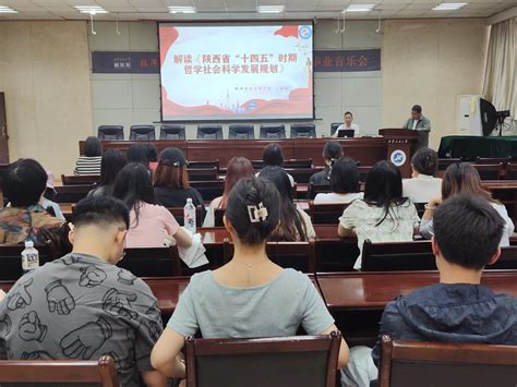 人文学院举办“研究生学术活动月”专题学术报告 西安石油大学人文学院