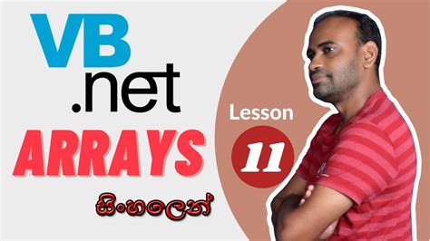 සහලන VB NET Array Beginner Lesson YouTube