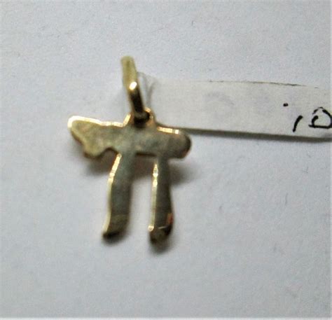 Cursive Gold Hay Chai Jerusalem Il
