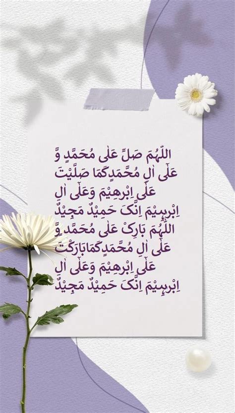 Arabic Calligraphy Vector Hd Images Darood E Ibrahimi Arabic