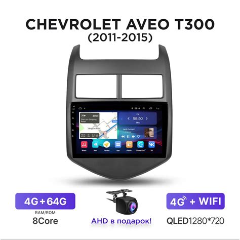 Магнитола Android 4-64 Гб для Chevrolet Aveo T300 (2011-2015 ...