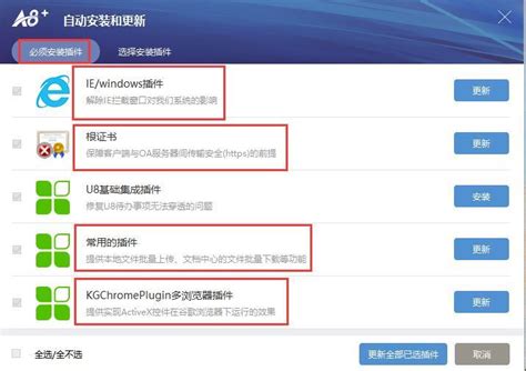 致远协同办公系统OA操作说明