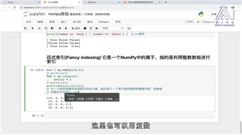 任务071：numpy的花式索引 Youtube