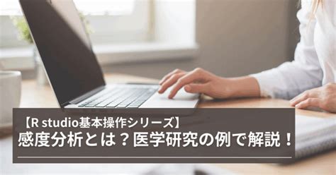 【初心者向け：r】列を追加・加工するには？mutate の使い方をわかりやすく解説【tidyverse推奨】 天の海 雲の波