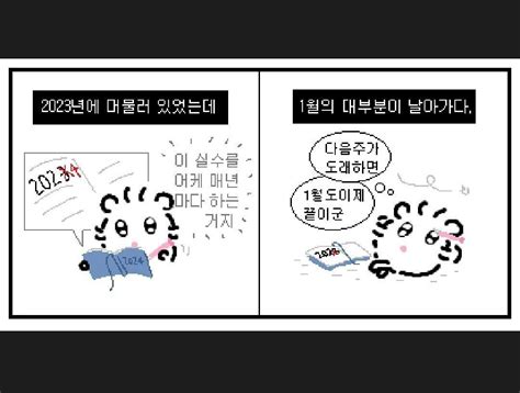 오운 운동 건강 아싸 에펨코리아
