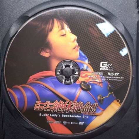 Yahooオークション Giga ギガ スーパーヒロイン絶体絶命 Vol97 Sup