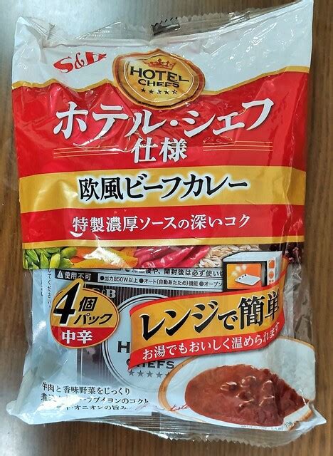 Sandb ホテルシェフ仕様 欧風ビーフカレー ご当地レトルトカレーで単身赴任の寂しい夕食