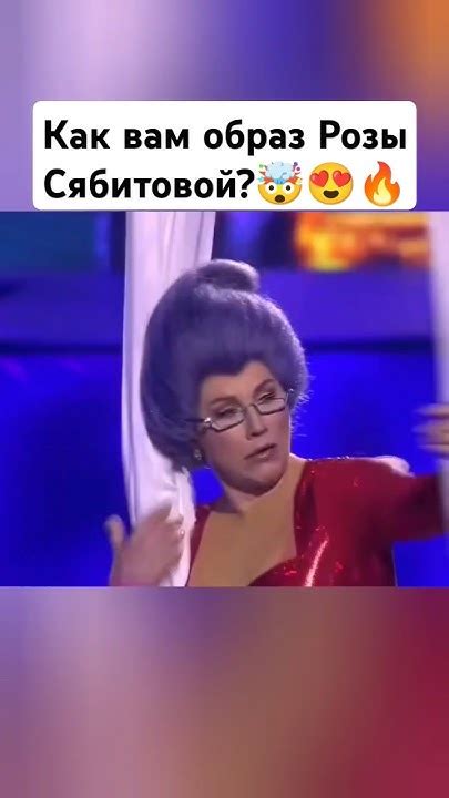 Роза Сябитова в образе Феи из Шрека фея розасябитова Youtube