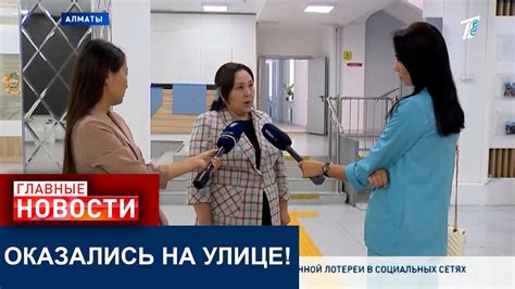 РОДИТЕЛИ ЧЕТВЕРОКЛАССНИКОВ ШКОЛЫ ЛИЦЕЯ В АЛМАТЫ ВОЗМУЩЕНЫ МАССОВЫМ ОТЧИСЛЕНИЕМ ДЕТЕЙ Youtube