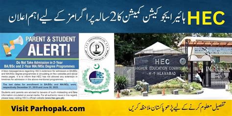 Hec Important Announcement About 2 Years Ba Bsc Ma Msc Admissions 2023