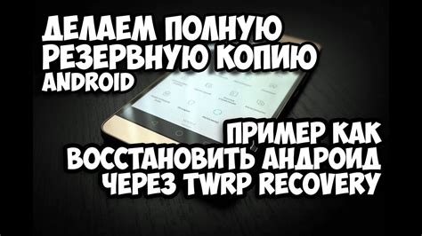 Как сделать резервную копию андроид Youtube