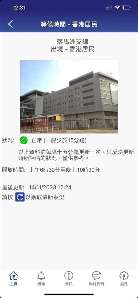 過關情況！8大口岸實時人流最新消息一app睇清！深圳灣落馬洲羅湖