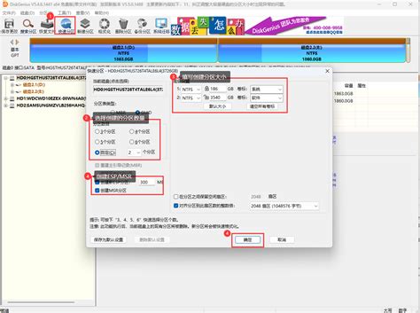 如何使用diskgenius分区助手建立espmsr分区？使用diskgenius建立espmsr分区方法 攀升知识库