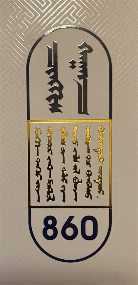 L Munkh Erdene On Twitter Монгол бахархалын өдөр Хошгируулан дайчлах Монголын