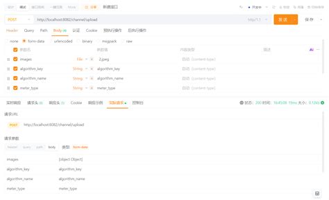 Post上传文件接口携带json参数，并且调用 尘世间迷茫的小书童 博客园