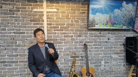 할수있다 하신이는 이영후 사 장욱조 곡 Youtube