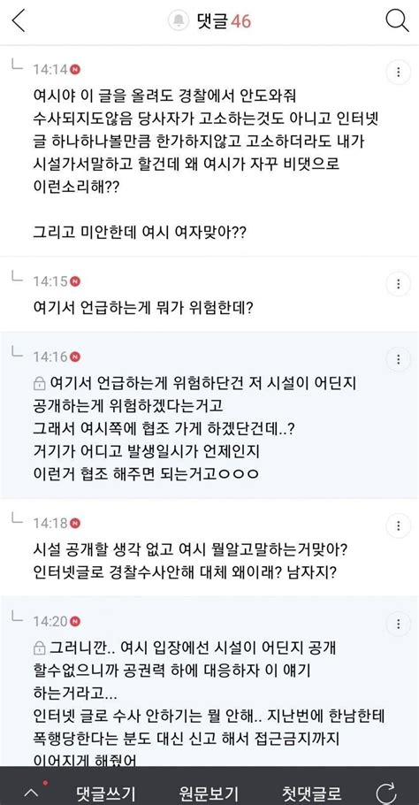 여탕에서 발기한 9살 아이땜에 화난 여시 언냐 유머 움짤 이슈 에펨코리아
