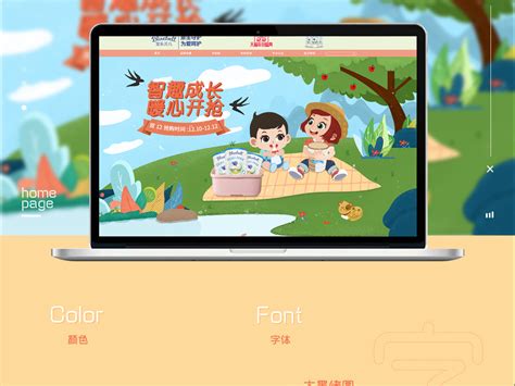 手绘首页你的晚安 站酷zcool