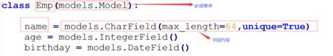 Django中模型类的定义 映辉 博客园 Django中模型类的定义 映辉 博客园