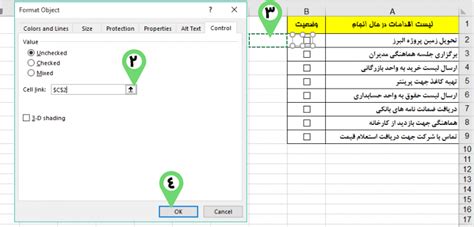 چک باکس فعالیت ها در اکسل Check Box فیلم