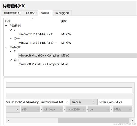 qt6 5 3 msvc2019编译环境搭建 csdn博客