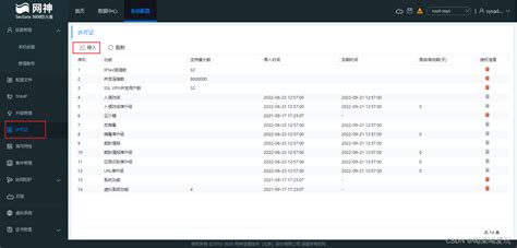 奇安信网神防火墙透明桥模式部署奇安信防火墙配置教程 Csdn博客