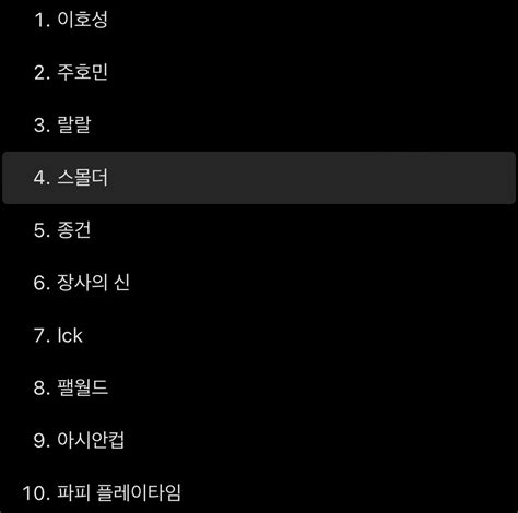 꺼무위키 실검 1위 치지직 에펨코리아