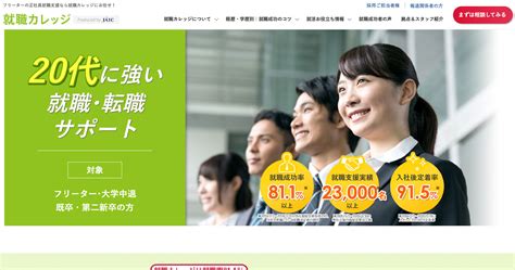 ジェイックjaicの評判を徹底調査！やばいと噂の研修などサービス内容を詳しく解説！ Hatachi Careers ハタチキャリア