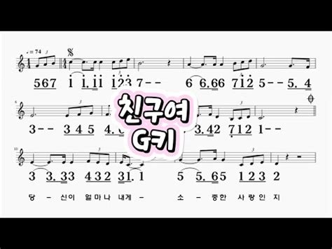 친구여 조용필 G키 하모니카 악보 영상 YouTube