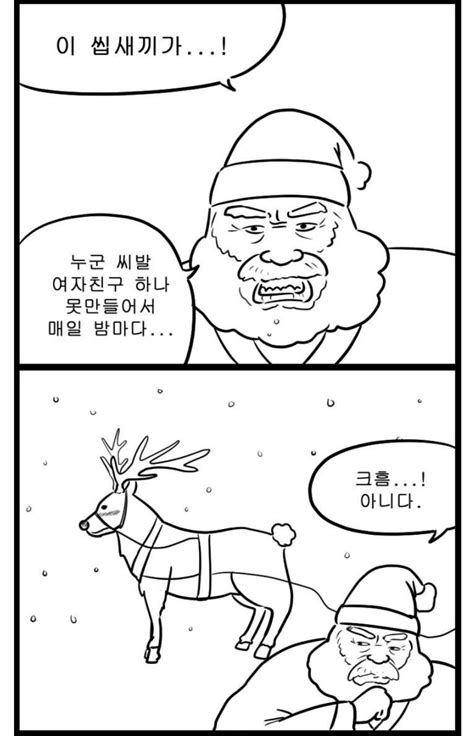 옆에 커플 박아주고 난리났네 운동건강아싸 에펨코리아