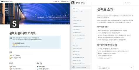 노션에서 깃북gitbook으로 이사하기 Disquiet