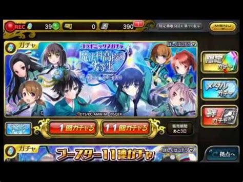 乖離性MAなんか魔法石貯まってたからガチャ引きます YouTube