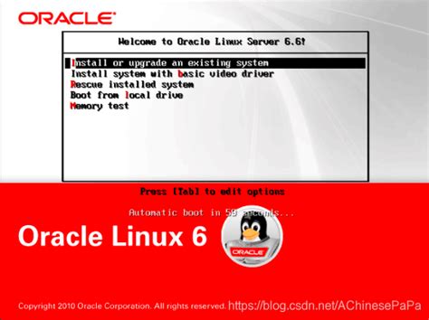 Oraclelinux6的安装oraclelinux6安装教程 Csdn博客
