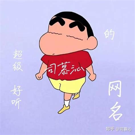 来看看取网名方法啦 知乎