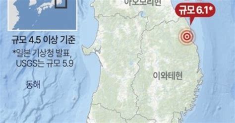 [그래픽] 최근 일본 지진 발생 현황