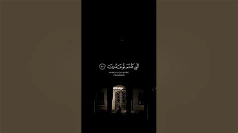 ان الذين قالوا ربنا الله ثم استقاموا تتنزل عليهم الملائكه الا تخافوا ولا تحزنوا Quran Youtube